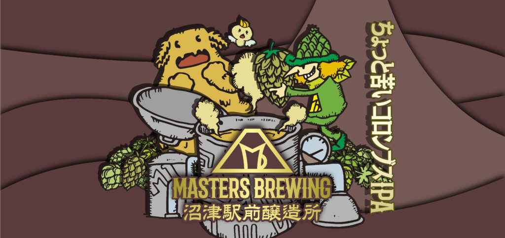 Beers - MASTERS BREWING