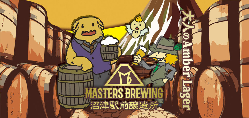 Beers - MASTERS BREWING